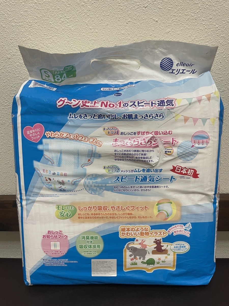 Goon Super Big Diapers