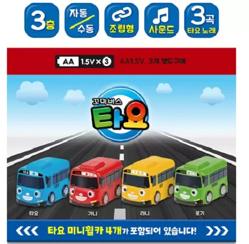 TAYO The Little Bus "Drive Auto City" PlaySet | eBay