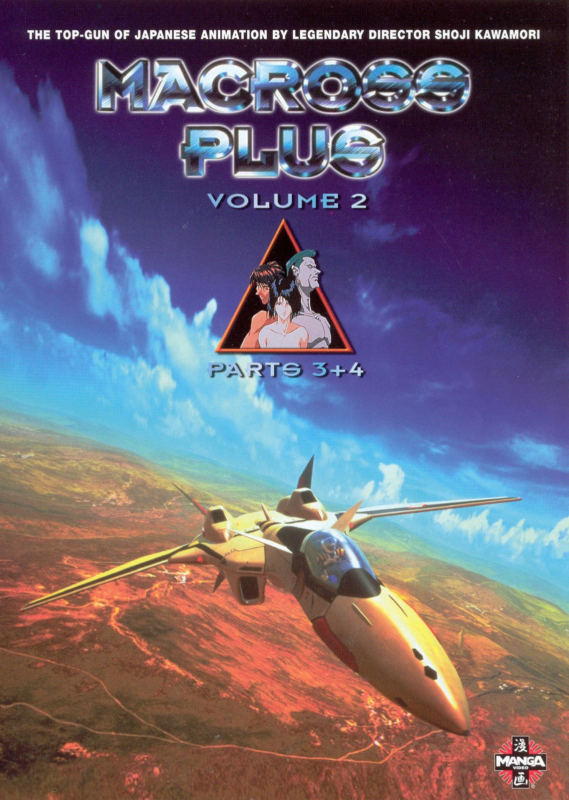 Macross Plus, Vol. 2 (DVD, 1992) for sale online | eBay