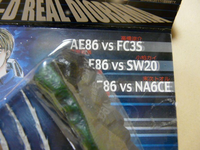 Initial D Real Diorama AE86 VS NA6CE Takumi Fujiwara Toru Suetsugu | eBay