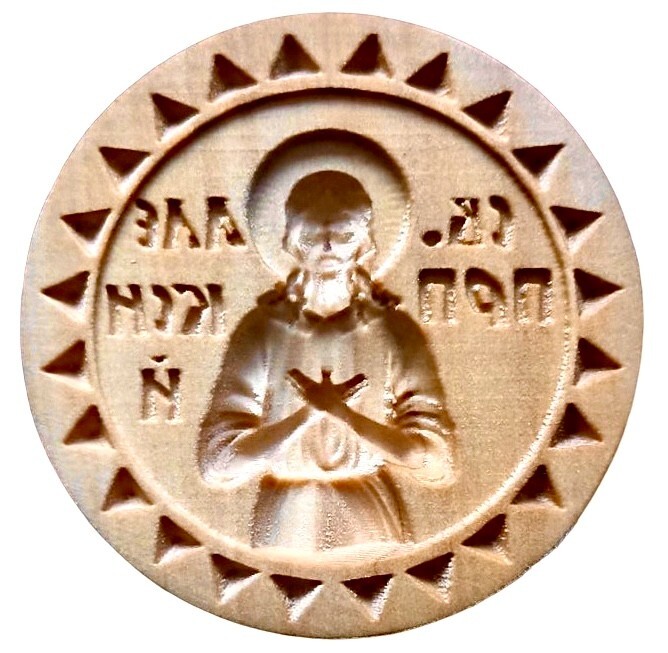 Wooden Stamp Holy Bread Orthodox Liturgy / Prosphora St. Alexy / Sant ...