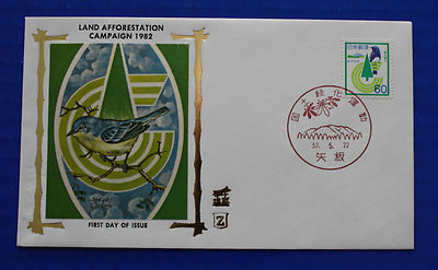 Japan (1491) 1982 Land Afforesttation Campaign Zaso "Silk" FDC | eBay UK