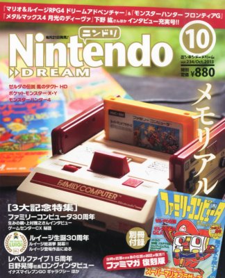 Nintendo Dream Oct 2013 Japanese Game Magazine Anime Japan Book | eBay
