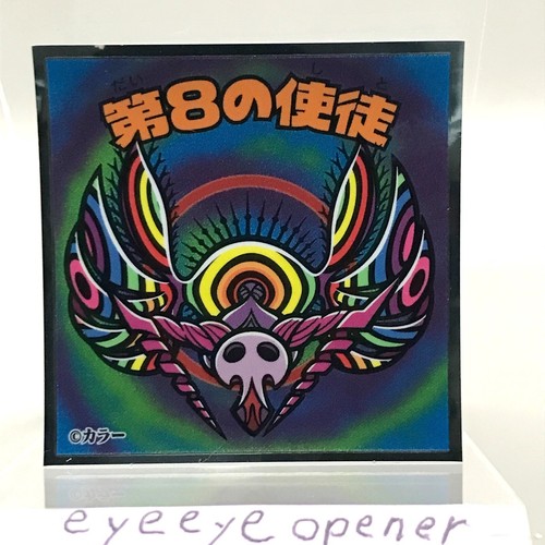 The 8th Angel (Sandalphon) No.20 Holo Evangelion Wafer Sticker 2020 WUG ...