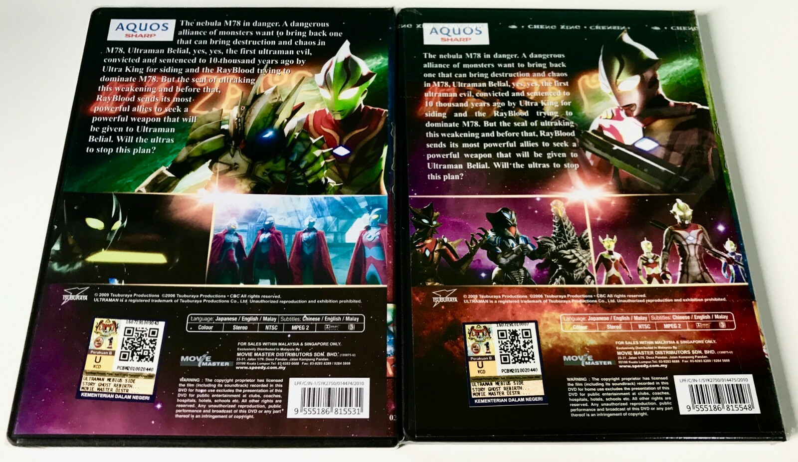 Ultraman Mebius Side Story: Ghost Reverse (I & II) ~ All Region ...