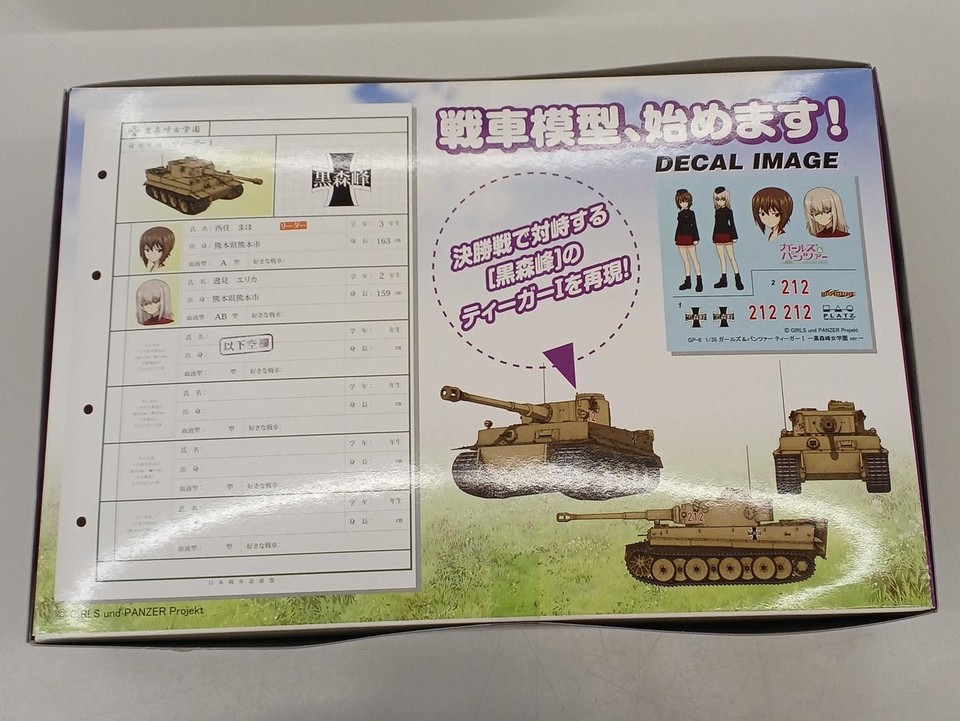 Girls Und Panzer Model Number Tiger I Platz HTU65 | eBay