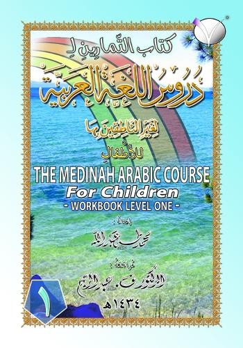 Muhammed Taha Abdullah The Medinah (Madinah) Arabic Course for Children ...