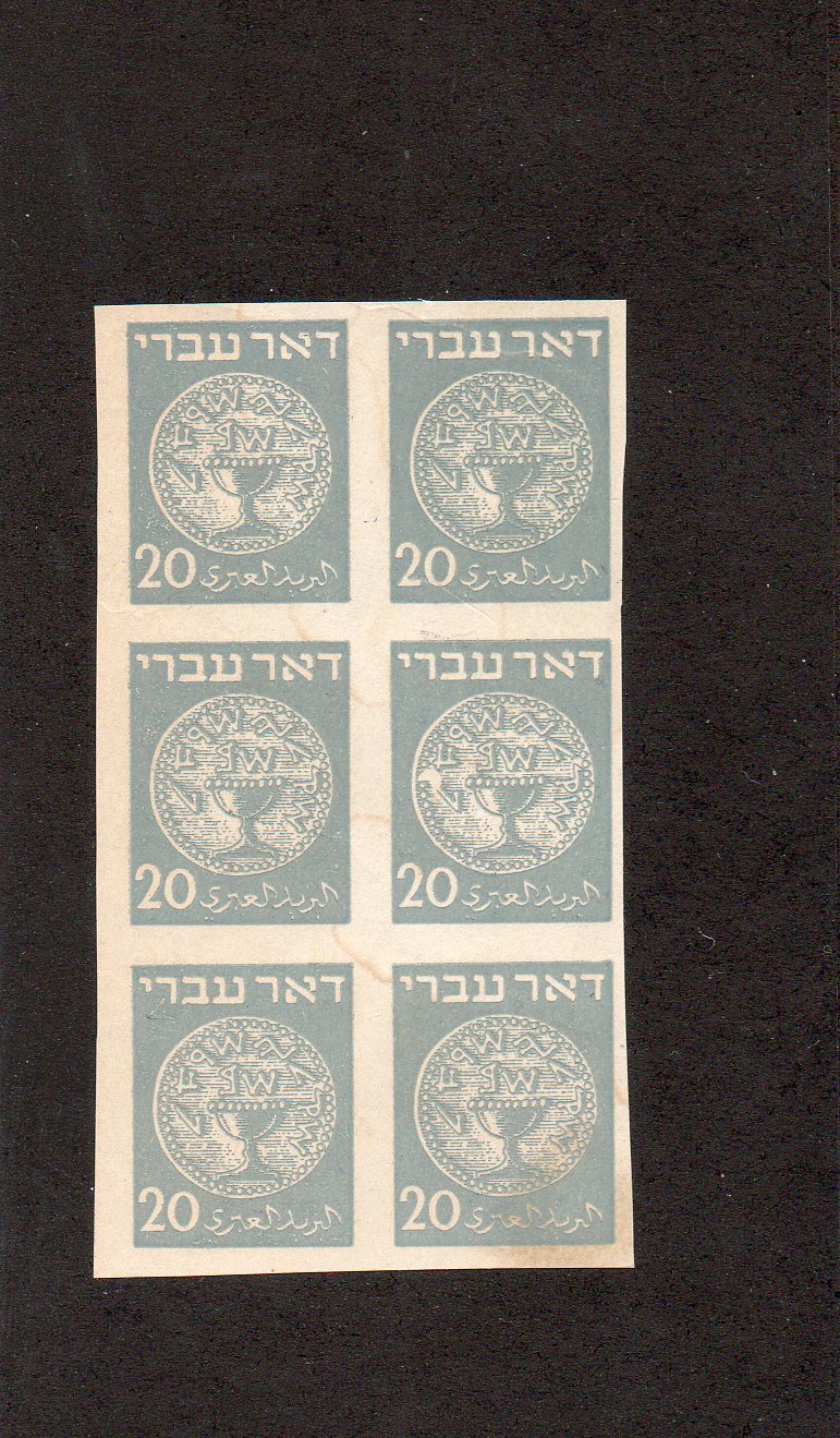 Israel Scott #5 Doar Ivri Proof in Grey Color Cutout From Magazine | eBay