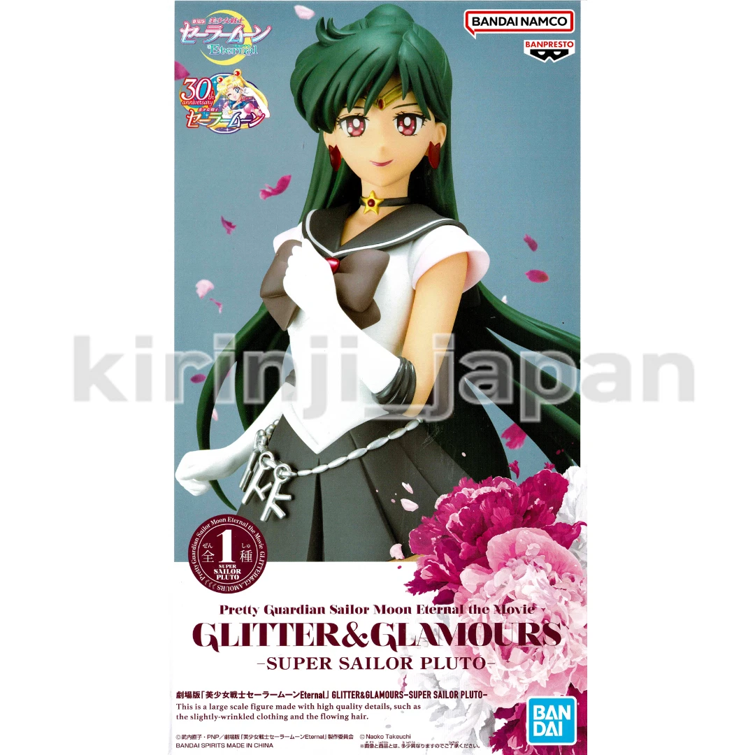 Super Sailor Pluto Manga