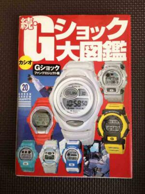 G-Shock Illustrated Encyclopedia Book | eBay