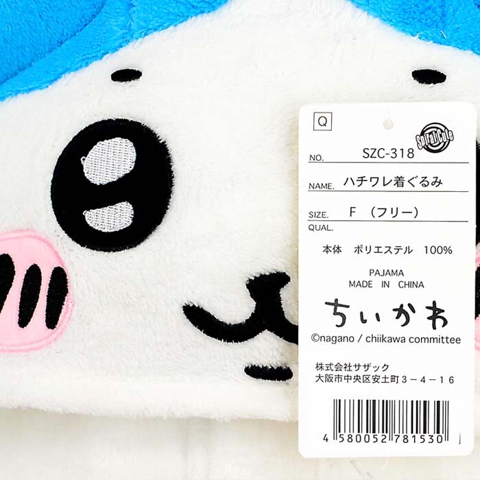 NEW Full body costume Chiikawa Hachiware Halloween cosplay Unisex free ...