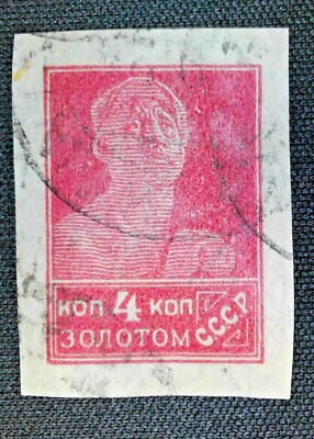 Russia SG #347 1923/24 4K stamp, Used, NH, No WM, Free Shipping to US ...