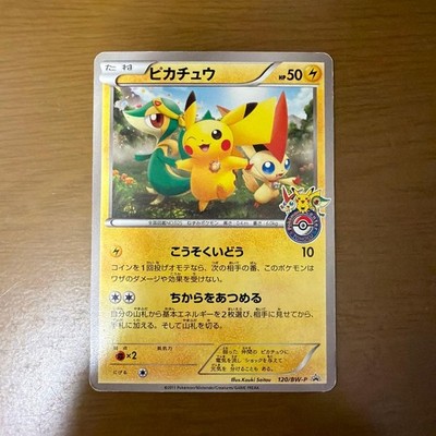 [Rare] Pikachu PROMO BW-P Promo Card 120/BW-P | eBay