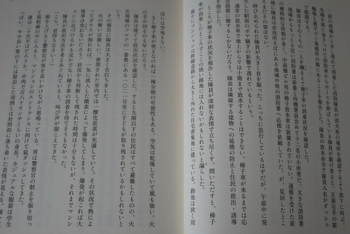 Yusuke Yamada