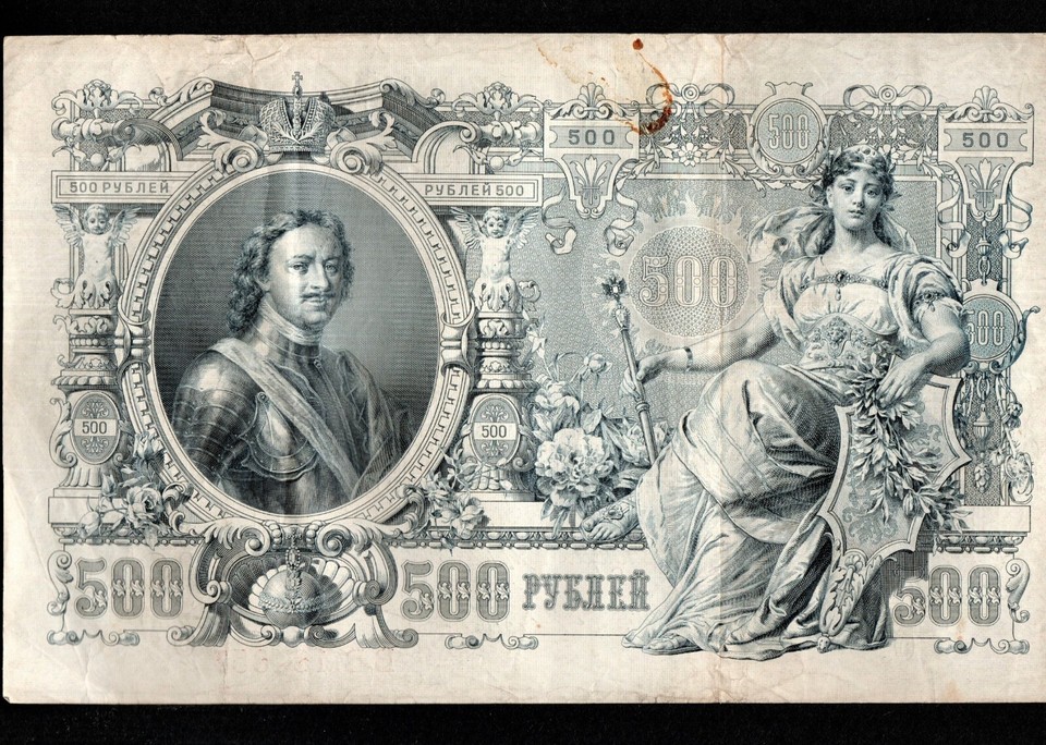RUSSIAN EMPIRE 500 RUBLES BANKNOTE 1912 - PETER THE GREAT - LARGE NOTE ...