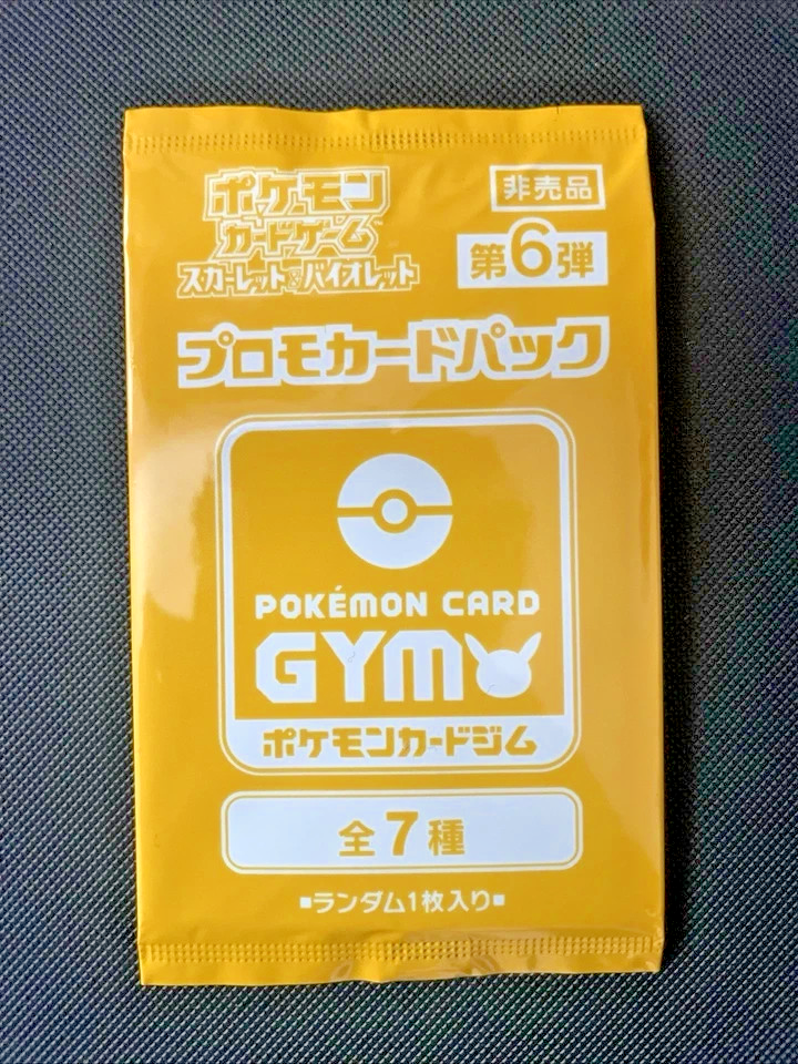 Pokemon Japanese Promo Packs - Bundle of 6 | eBay