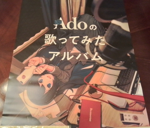 Ado - Ado no Uttate Mita Album TSUTAYA Bonus B2 Size Poster JPOP Utaite ...