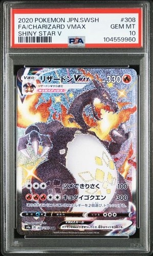 PSA 10 Charizard VMAX 308/190 Shiny Star V Full Art SSR Pokemon Card ...