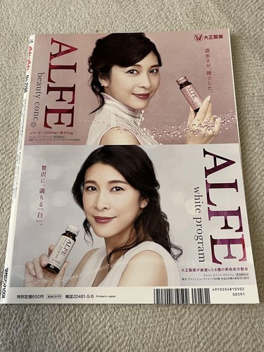 Anan 2020 April 29Th - May 6Th Combined Issue Watanabe Shota Miyadate Ryota K | eBay