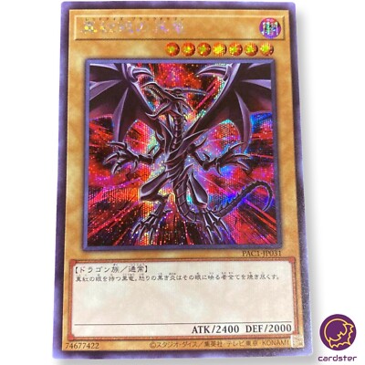 Red-Eyes Black Dragon PAC1-JP031 Secret Rare New Design YuGiOh Card Japan | eBay