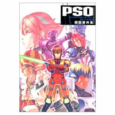 Phantasy Star Online Episode 1&2 analytics illustration art book Used ...