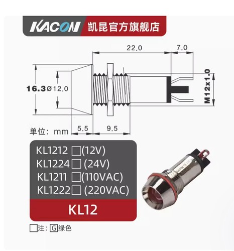 1PC NEW KACON Metal signal lamp KL12 KL1222G AC220V green 12mm #F25 | eBay