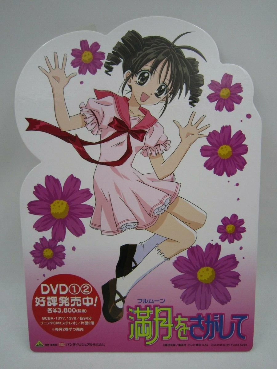 Full Moon Wo Sagashite Mitsuki 16