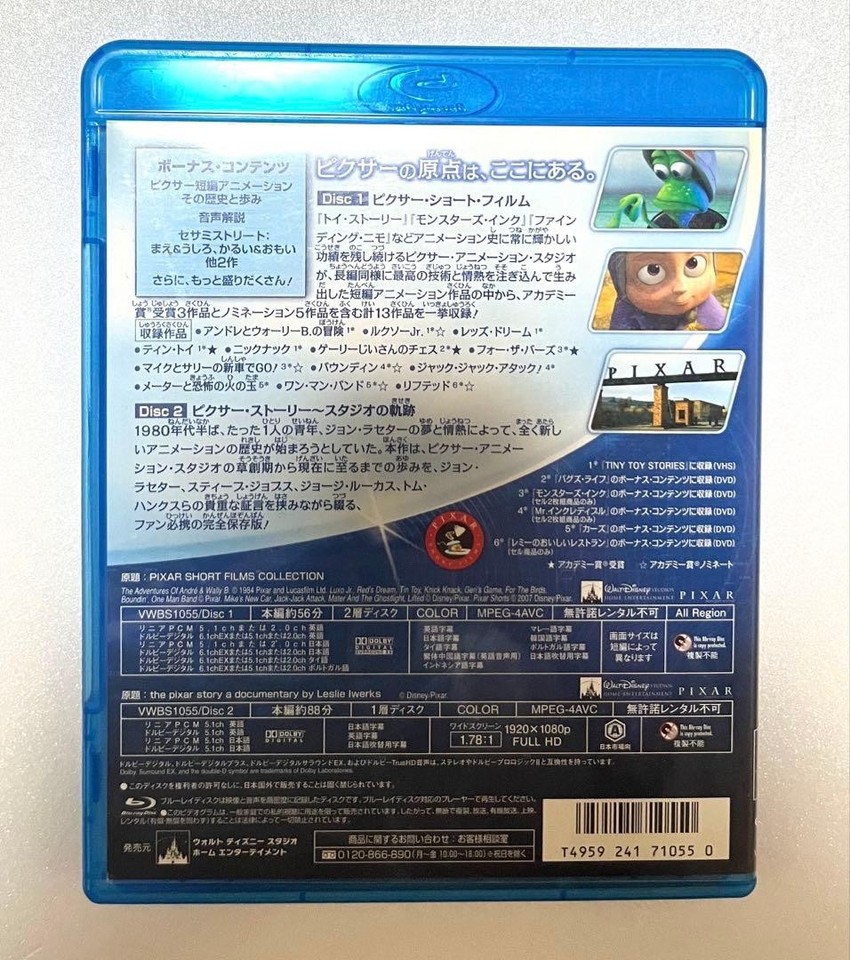 PIXAR SHORT FILMS pixar story Japan dd | eBay