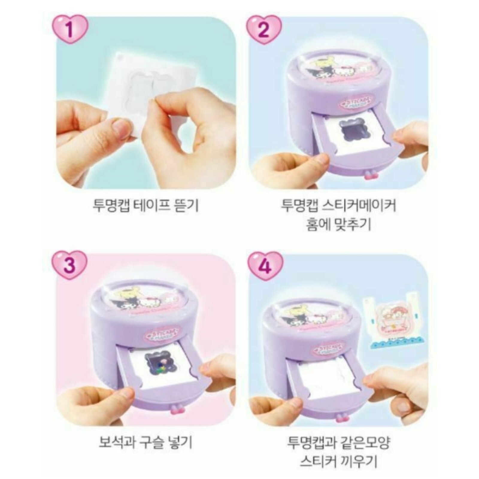 Bling Bling Sanrio Characters 3D Sticker Maker Hello Kitty, My Melody ...