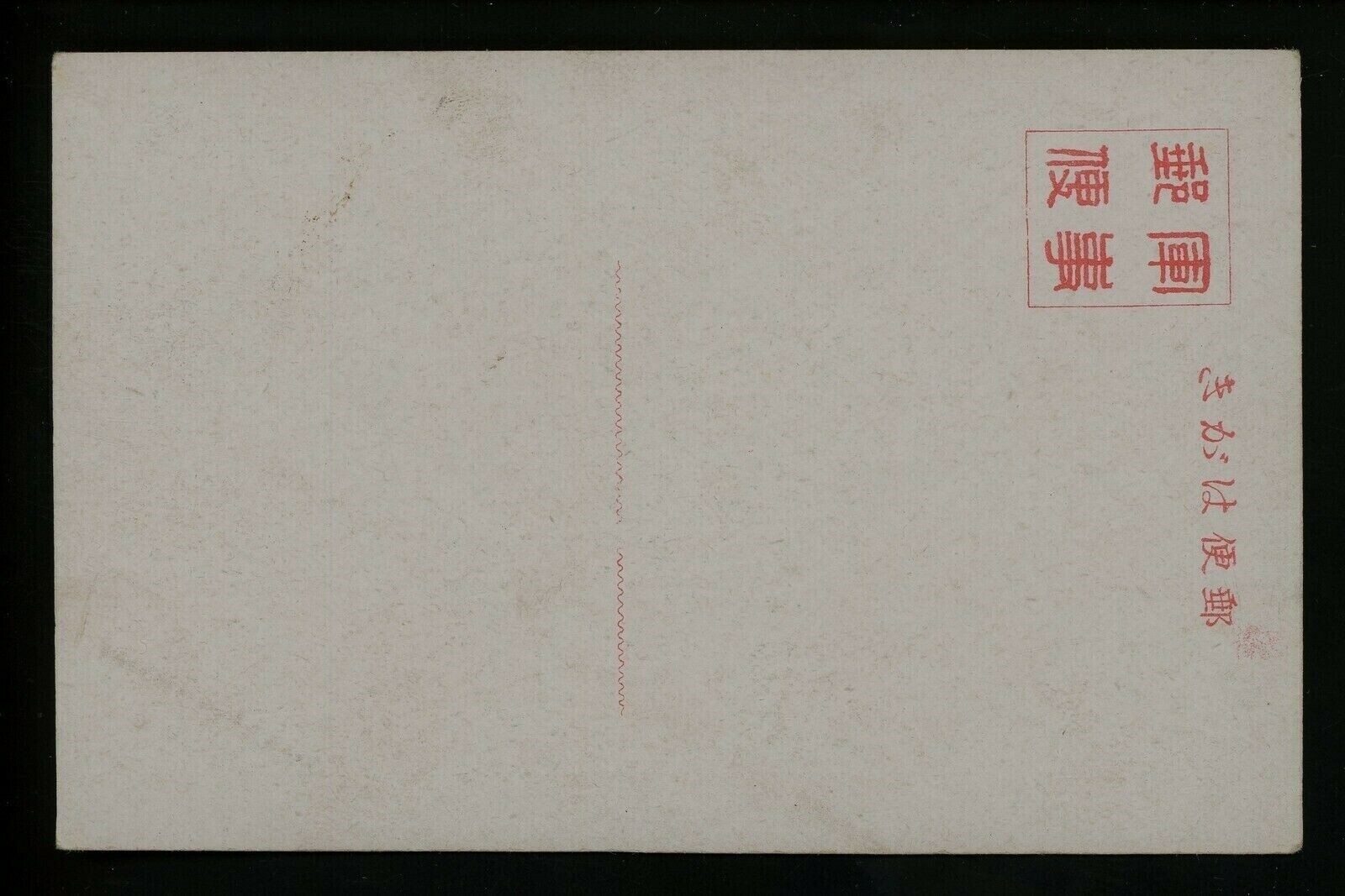 Japan Pre WWII Postcard Military Post China Occupation Soochow Train japan-pre-wwii-postcard-military-post-china-occupation-soochow-train
