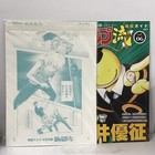 Assassination Classroom DVD Manga Course Shusei Matsui April 2016 Used ...