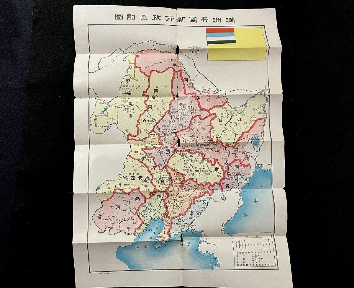 Manchuria Map The Topographic Map Of Manchoukuo Norman B. Leventhal