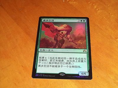 1x Chinese Foil - Outland Colossus - Magic the Gathering MTG Origins | eBay