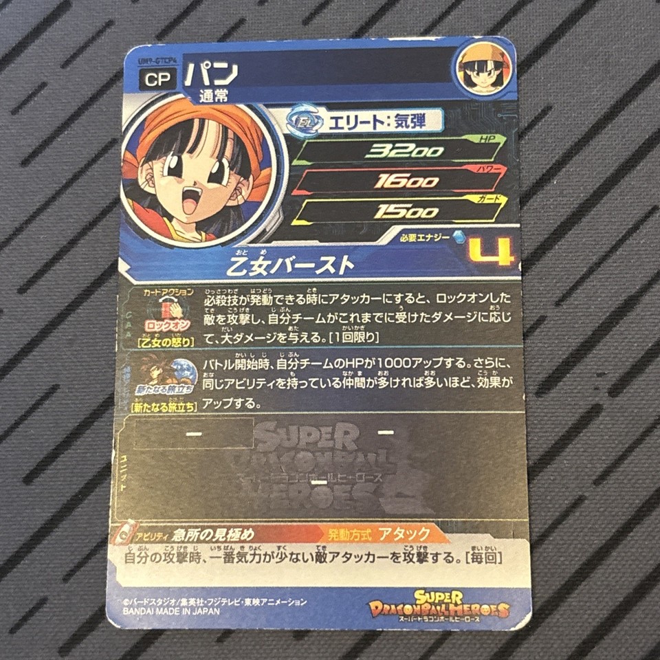 Carte Dragon Ball Z DBZ Super Dragon Ball Heroes UM9 GTCP4 pan GT | eBay