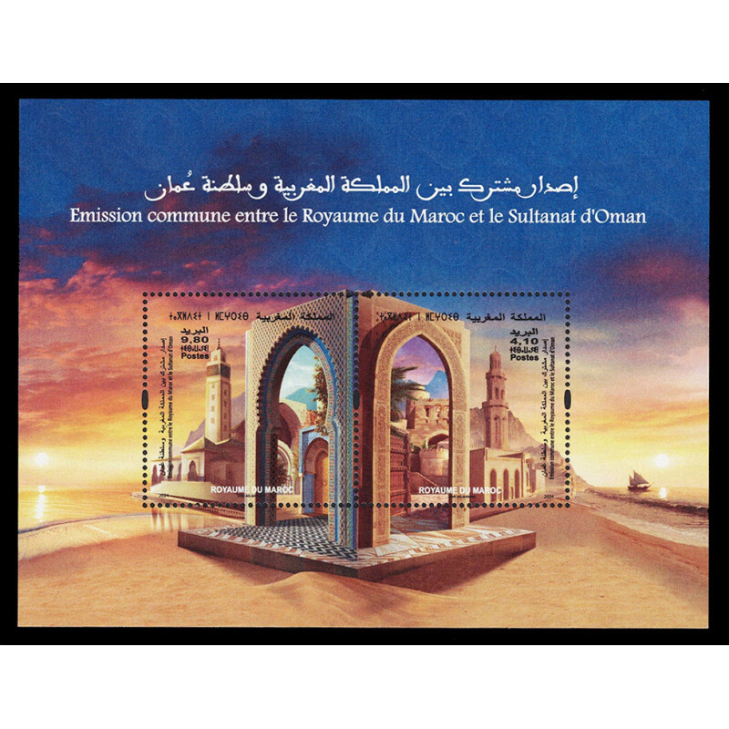 FR6963 - 2024 Morocco Joint Issue Oman - Sheet | eBay UK