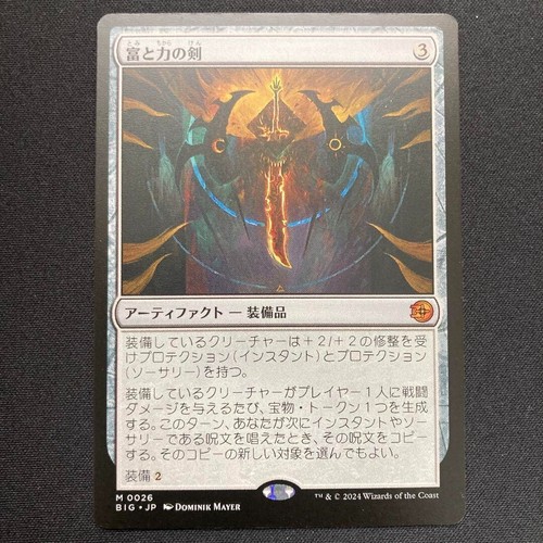 Sword of Wealth and Power BIG MTG JPN The Big Score NM | eBay UK