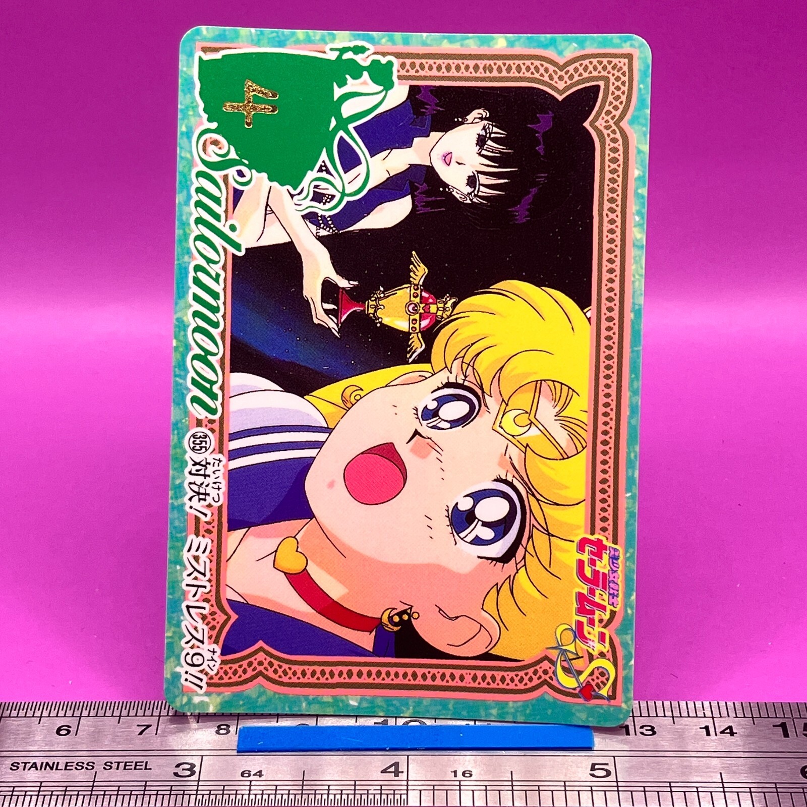 Mistress 9 Usagi Sailor Moon Carddass 355 Bandai 1995 Vintage Japanese #525 | eBay