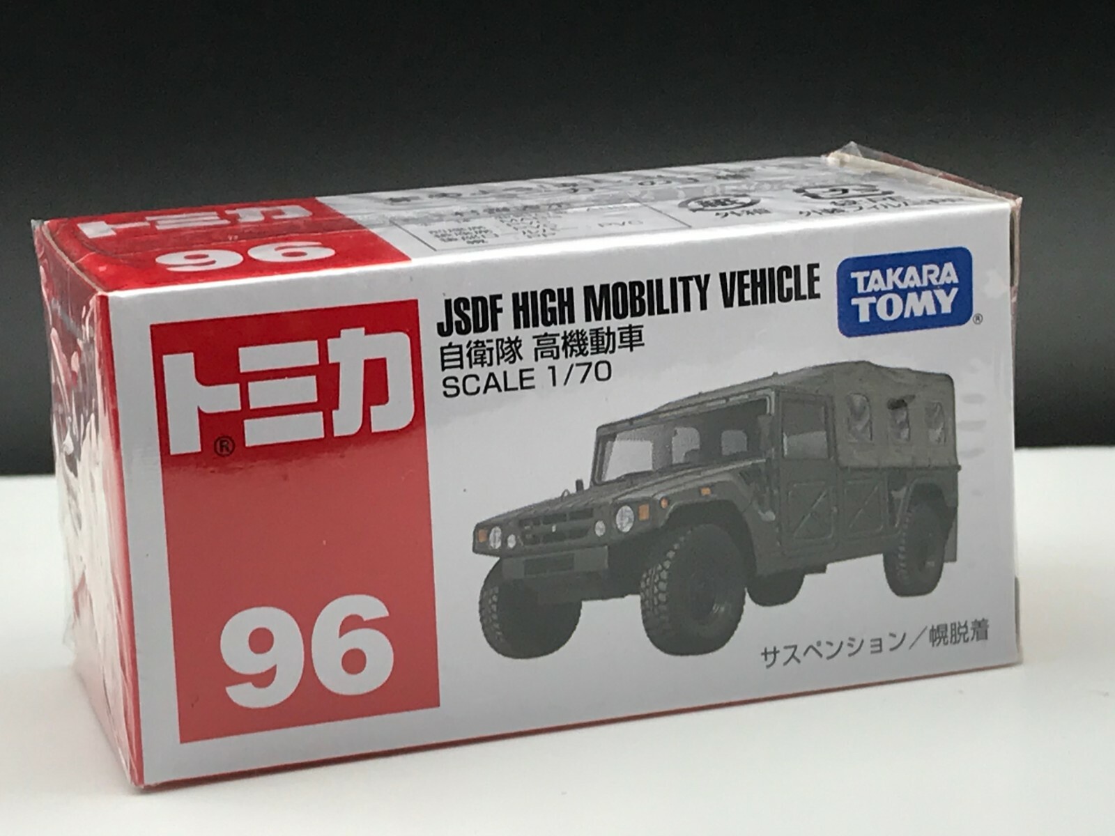 Tomica #96 JSDF HIGH MOBILITY VEHICLE Military Car Takara Tomy Toy ...