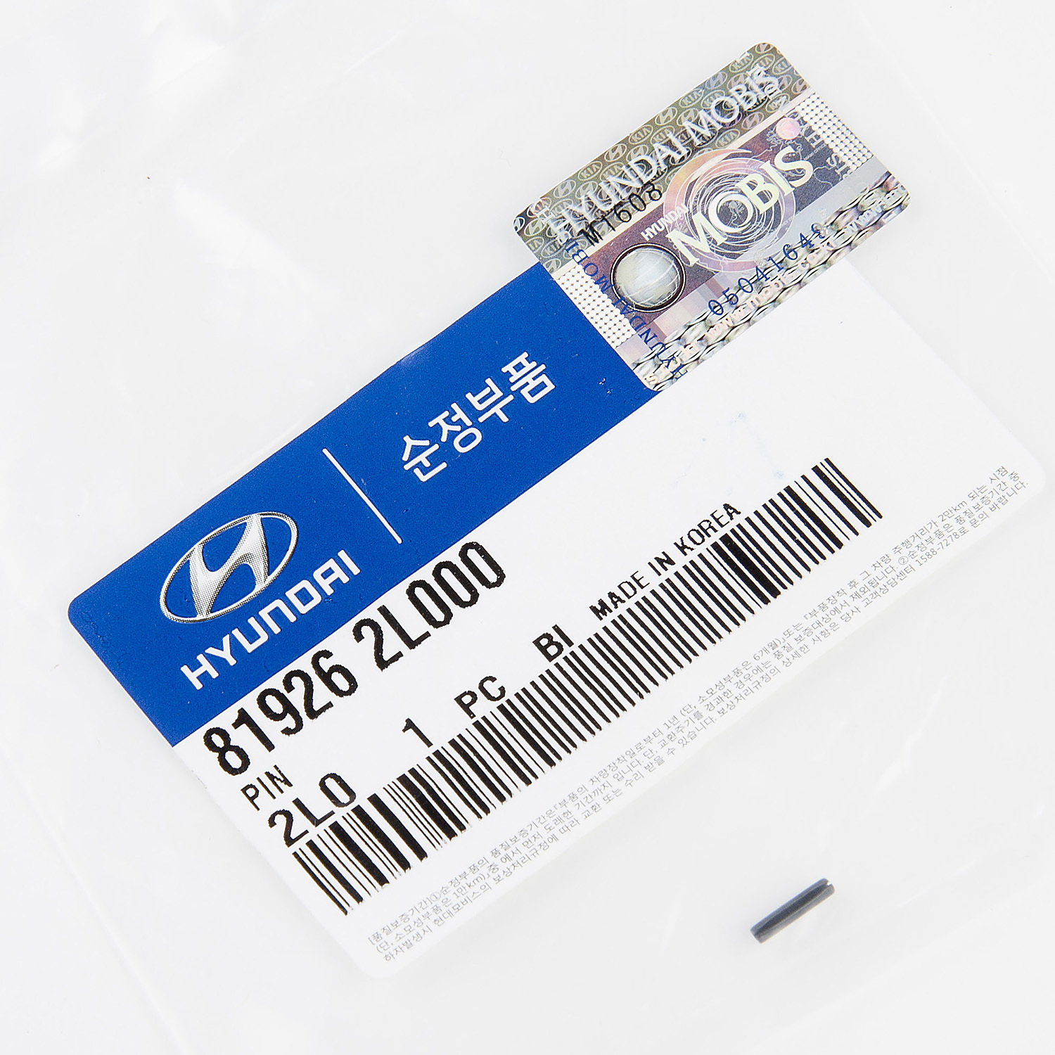 Roll pin on spare key keeps moving out. | Hyundai Forums