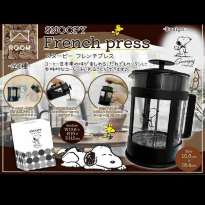 Peanuts Snoopy Coffee Maker French Press Black Amusement Prize 2023 ...