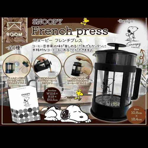 Peanuts Snoopy Coffee Maker French Press Black Amusement Prize 2023 ...