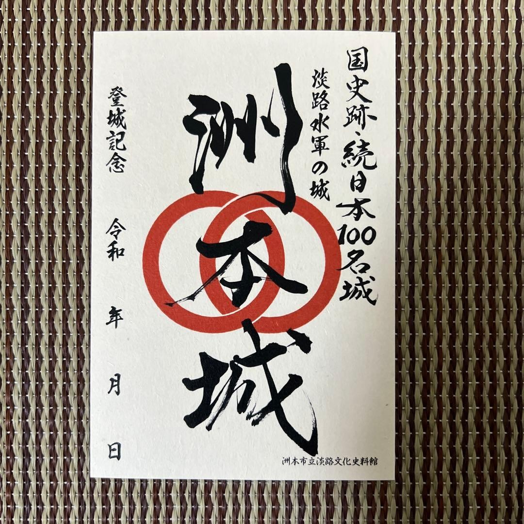 Sumoto Castle Seal Japan Historic Site 100 Famous Castles Used | eBay