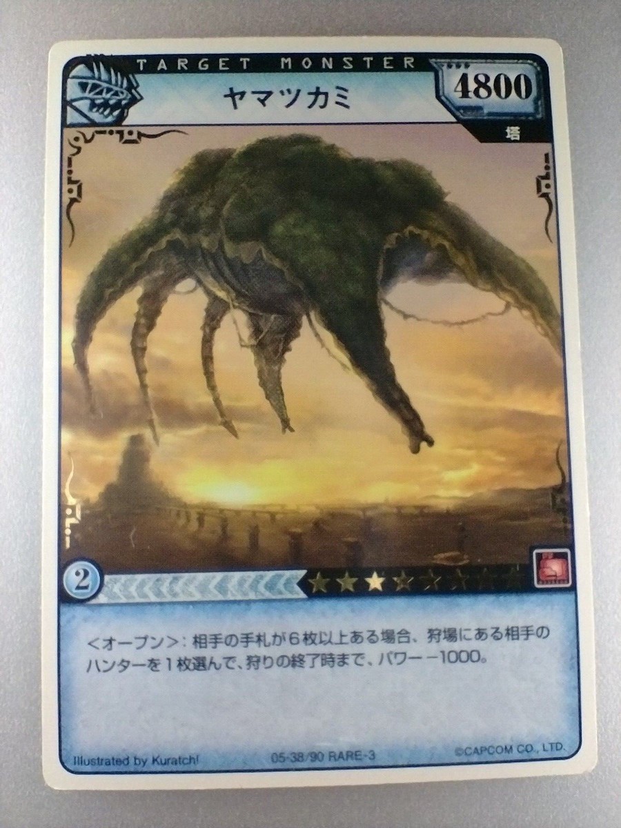 Yama Tsukami Kirin And Yama Tsukami Are Elder Dragons That Doesn't