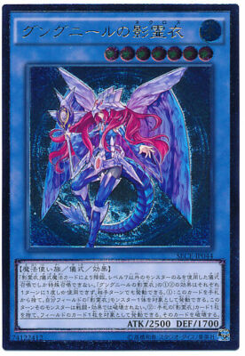 SECE-JP044 - Yugioh - Japanese - Nekroz of Gungnir - Ultimate | eBay