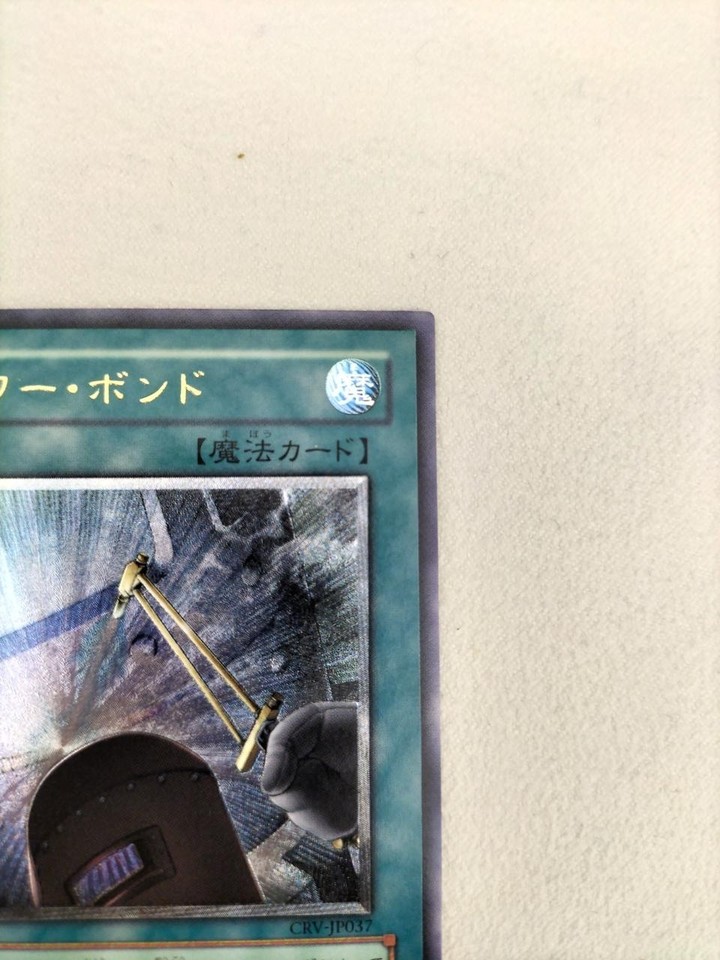 KONAMI Power Bond Yu-Gi-Oh! Trading Card Game CRV-JP037 Duty Paid or ...