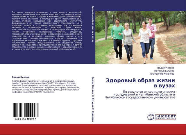 Zdorowyj Obraz Zhizni W Wuzah von Vadim Kozlow (2012, Taschenbuch ...