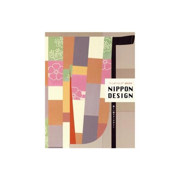 NIPPON DESIGN “Japan-like” Assortment New Japanese Modern Alpha Books ...