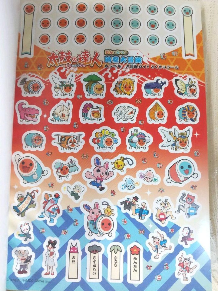 Taiko No Tatsujin Space-Time Adventure Game Japanse Guide Book | eBay
