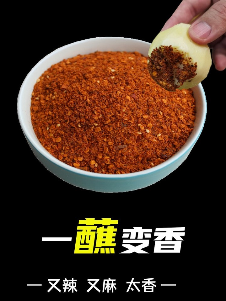 200g*2bags Yunnan Danshan Zhanshui Chili Powder A LITTLE SPICY ...