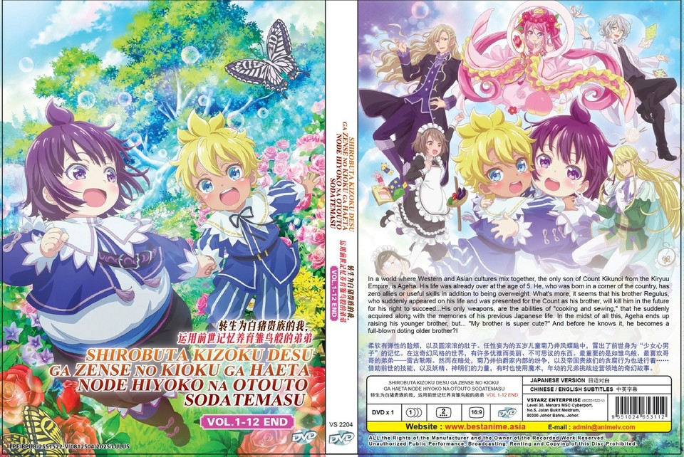 Anime DVD Shirohiyo - Reincarnated as a Neglected Noble: Raising My ...